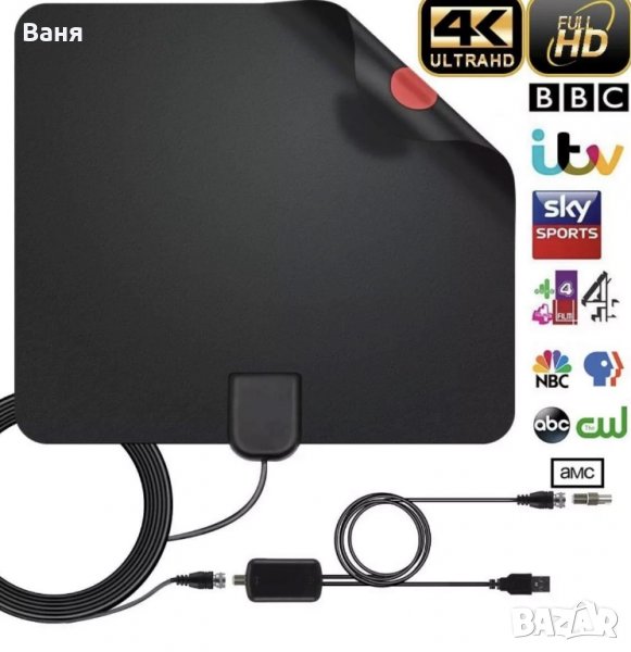 4К Ефирна антена за Hdtv цифрова телевизия Hd Free Tv Antenna в