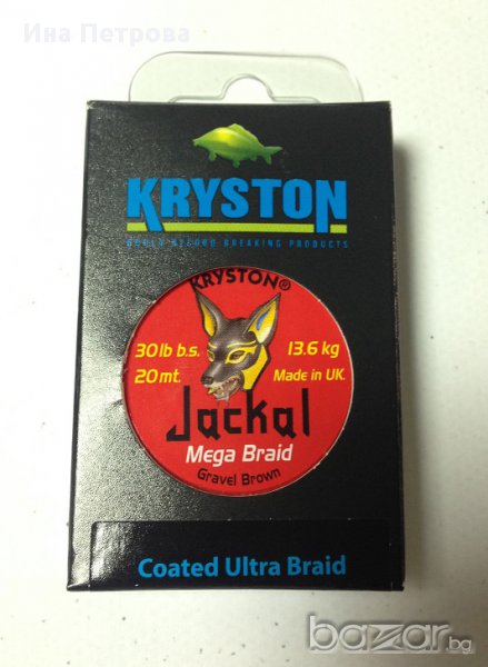 Повод Kryston Jackal Gravel Brown в Такъми в гр. Перник - ID17975396 | Bazar.bg