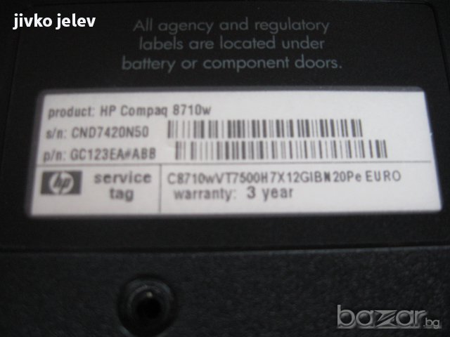 останали части от Лаптоп HP 8710W в Части за лаптопи в гр. Пловдив ...