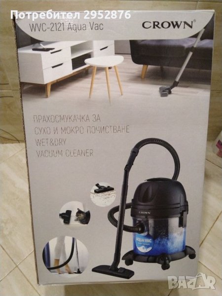 Прахосмукачка Crown wvc- 2121 Aqua Vac в Прахосмукачки в гр. Стара ...