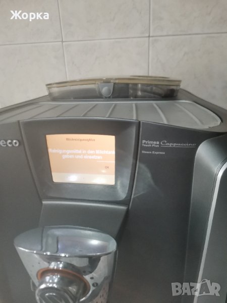 Продавам кафемашина внос от германия, робот SAECO PRIMEA RING CAPPUCCINO в Кафемашини в гр ...
