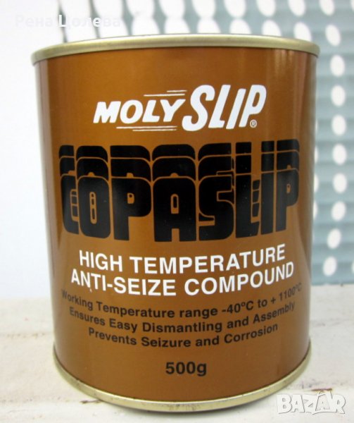 Антикорозионна смазка "Copaslip 500 гр. в Други инструменти в гр. Ловеч ...
