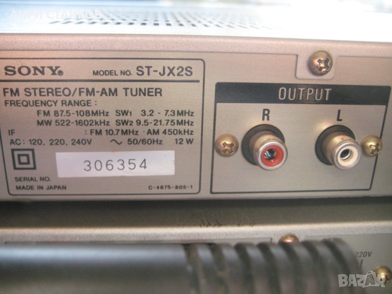 Sony TA-AX2 усилвател и ST-JX2S тунер Радио FM/MW от 1980 г. в ...