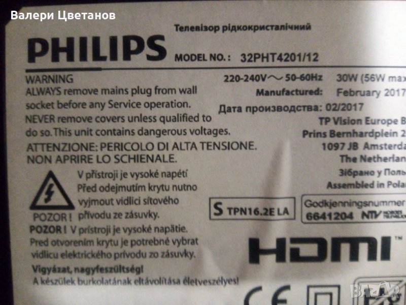 телевизор PHILIPS 32PHT4201/12 на части в Телевизори в с. Ценово ...