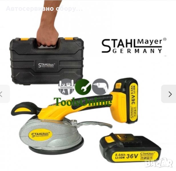 АКУМУЛАТОРНА ВЕНДУЗА ЗА ПЛОЧКИ 36V 8AH STAHLMAYER в Куфари с инструменти в гр. Пловдив ...