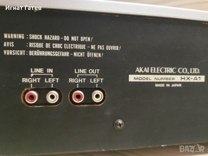 Akai HX-A1 в Декове в гр. Бургас - ID37032638 | Bazar.bg