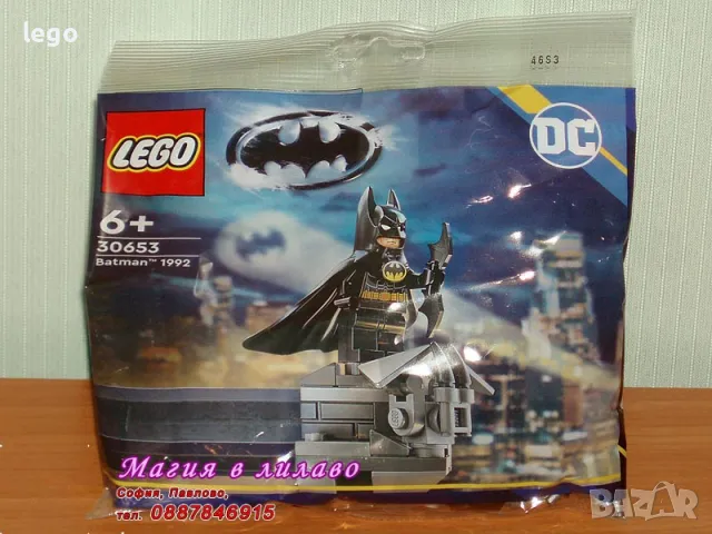 Продавам лего LEGO Super Heroes 30653 - Батман в Образователни игри в ...