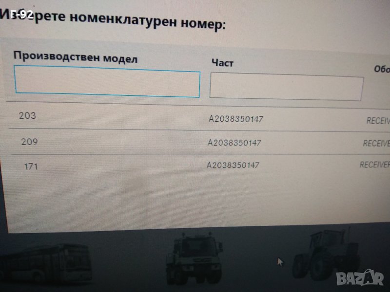 A2038350147**NEU**MERCEDES-BENZ**Дехидратор климатик MERCEDES*CLK C209 ...