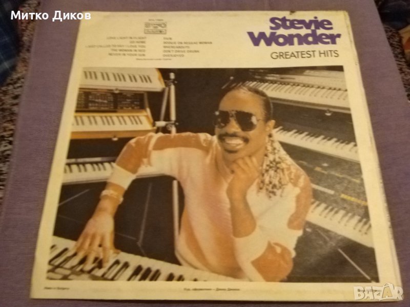 Stevie Wonder Стиви Уондър Greatest Hits плоча Балкантон голяма в