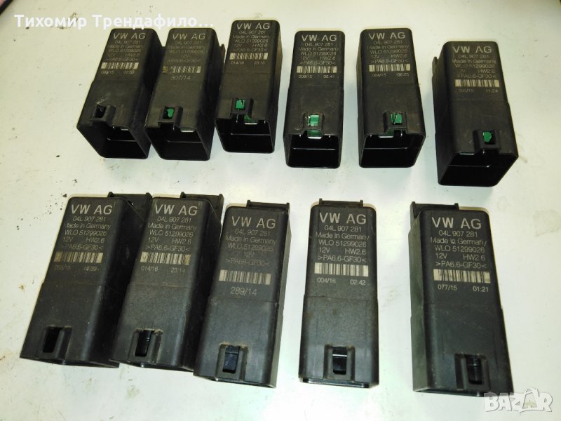Glow plug relay Volkswagen 2,0 TDI 04L907281 Подгревно реле за ...