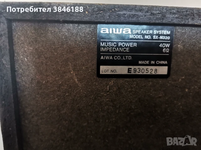 AIWA Speaker System SX-N320 в Тонколони в гр. Куклен - ID50552481 | Bazar.bg