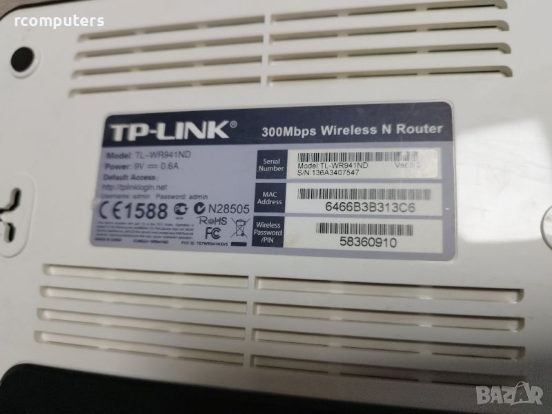 Рутер TP-LINK TL-WR941ND Ver 5.0 в Рутери в гр. Бургас - ID38260989 ...
