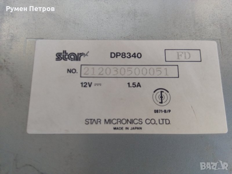 Ретро принтер STAR DP8340. в Антикварни и старинни предмети в гр. Русе ...