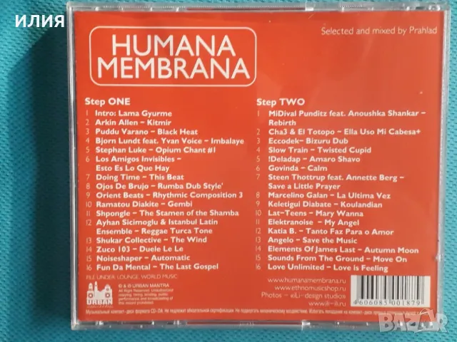 Prahlad – Humana Membrana - 2006 - Step By Step(2CD)(Urban Mantra (2 ...